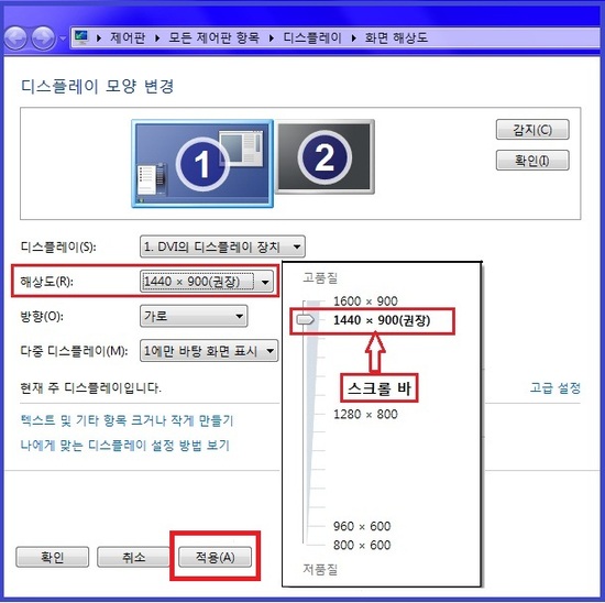 글씨 및 화면 해상도 조절 네이버 블로그